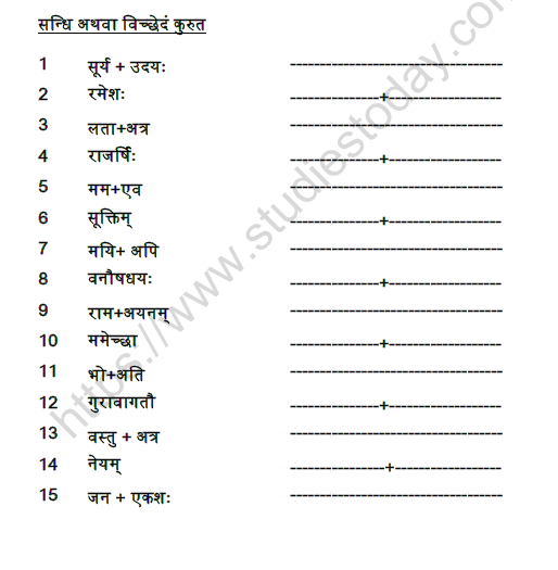 cbse-class-9-sanskrit-sandhi-viched-practice-worksheet